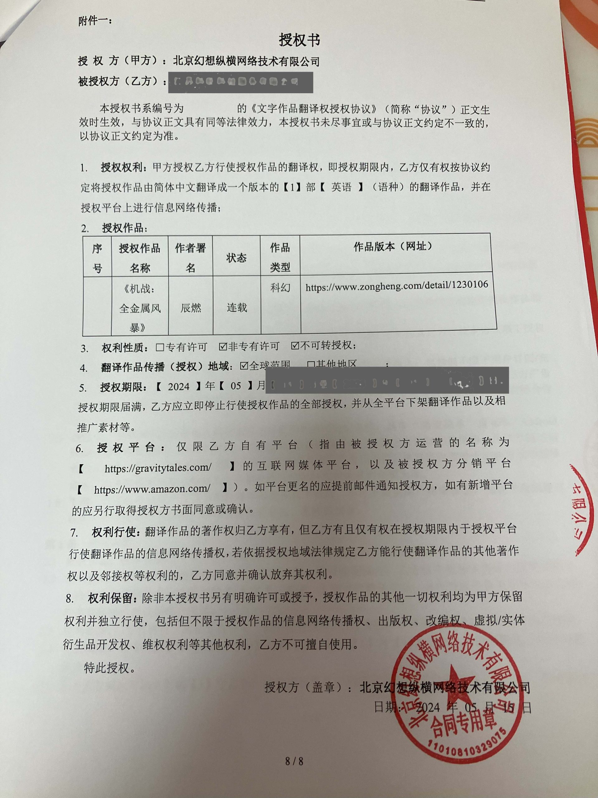 New Gravity Tales! - Gravity Tales